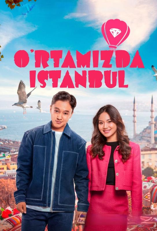 O'rtamizda Istanbul kinoni ko‘rish (Комедия), 2025, tavsifi, aktyorlar ...