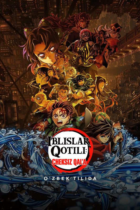 Iblislar qotili: Cheksiz qal’a kinoni ko‘rish (anime) 2025, tavsifi ...