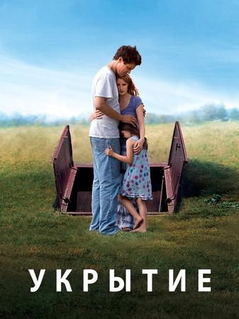 Укрытие Kinoni Ko‘rish Triller 2011 Tavsifi Aktyorlar Yuqori
